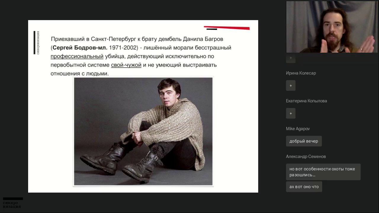 Синхронизация, Д.Скворцов и др. | Кино глазами режиссёров (2023) WEB-DL [RU] :: NNM-Club